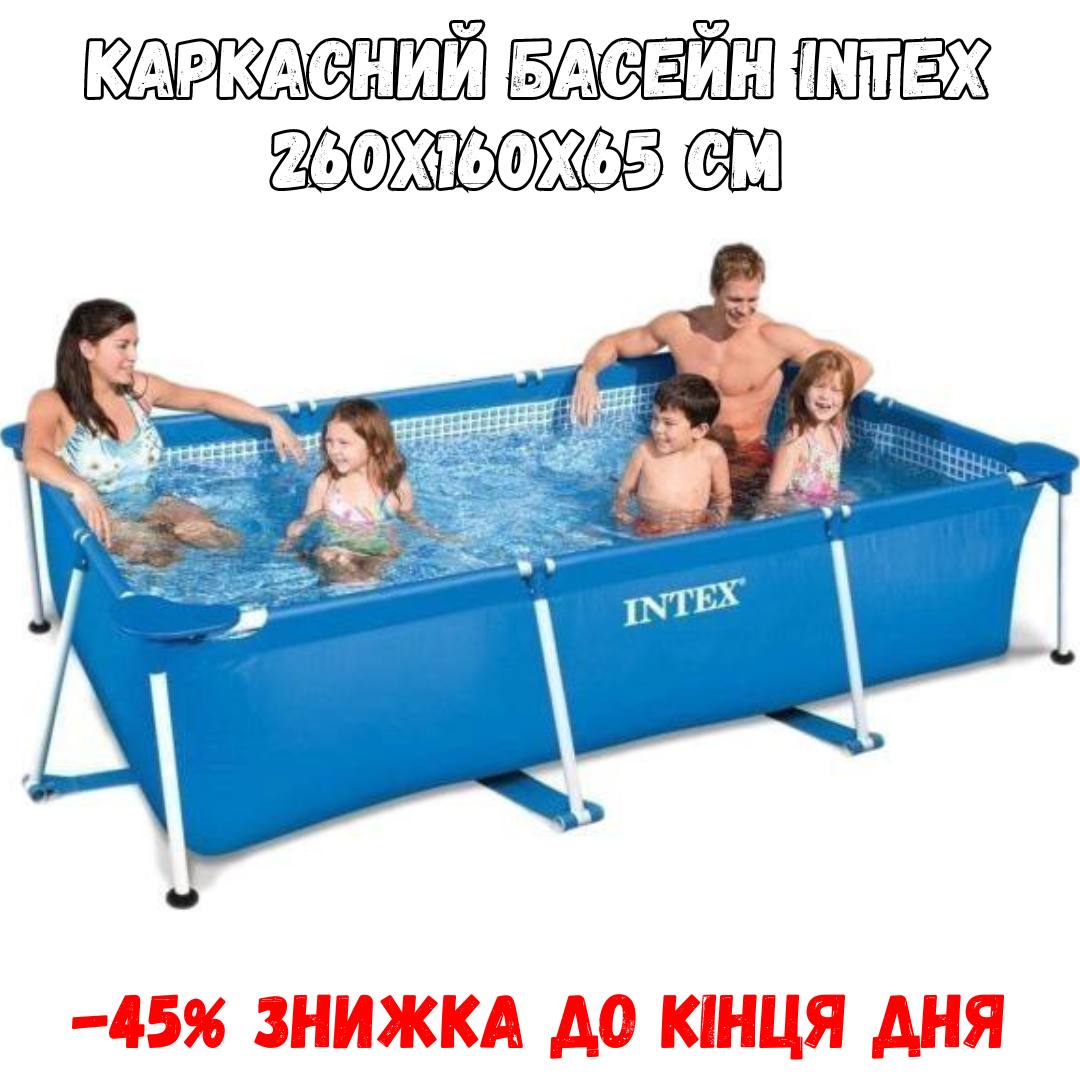 Басейн каркасний Intex